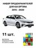 Набор предохранителей для KIA Optima OPT4