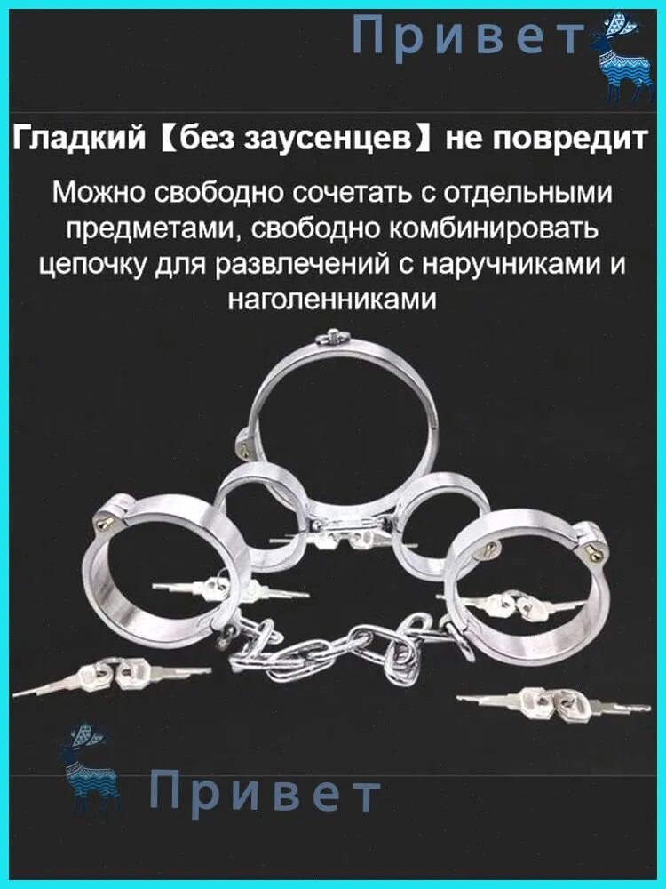 Наручники металлические, оковыколлиар BDSM 18+ интимный широкий для женщин