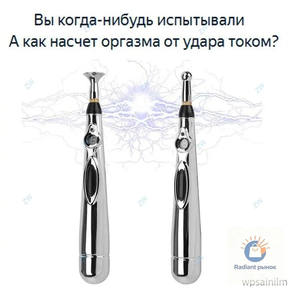 Эротические электрошокеры, стимуляторы слабого тока, секс-товары, секс-игрушки