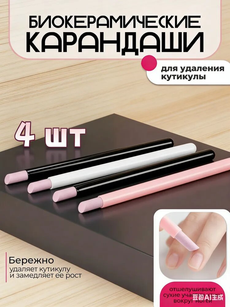 Пилка для маникюра ручка для кутикулы, шлифования конструкции ногтей, 4 штуки