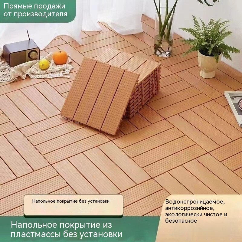 Пластиковая напольная плитка DIY водостойкая противоскользящая для балкона террасы 30x30см 10 штук натуральная