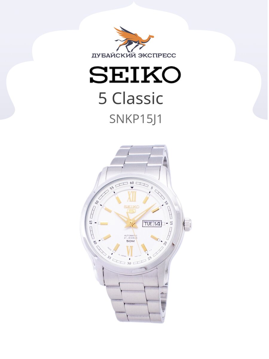  SEIKO