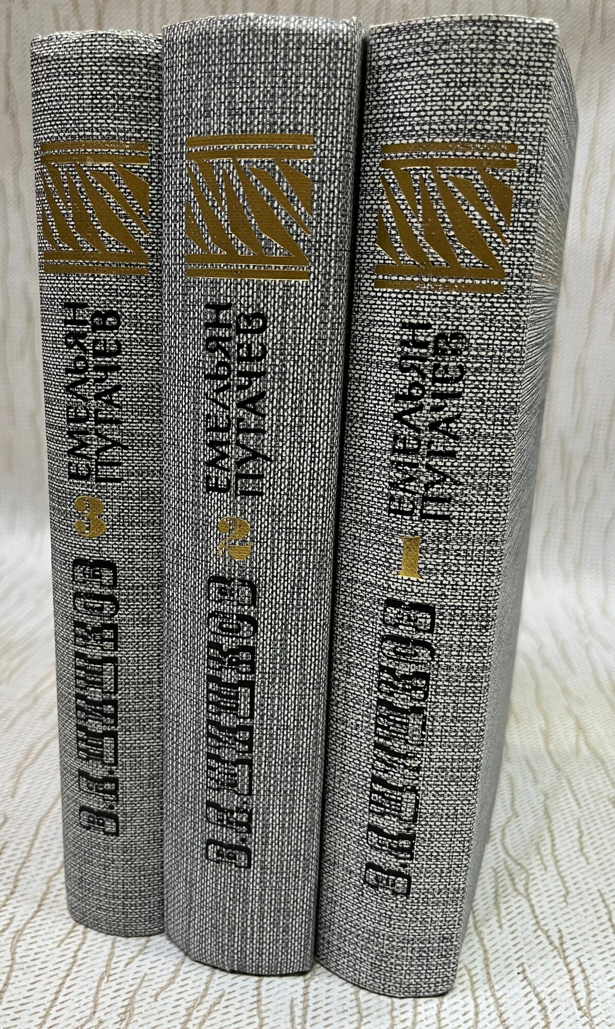 Вячеслав Шишков Емельян Пугачев в 3 томах (комплект из 3-х книг)
