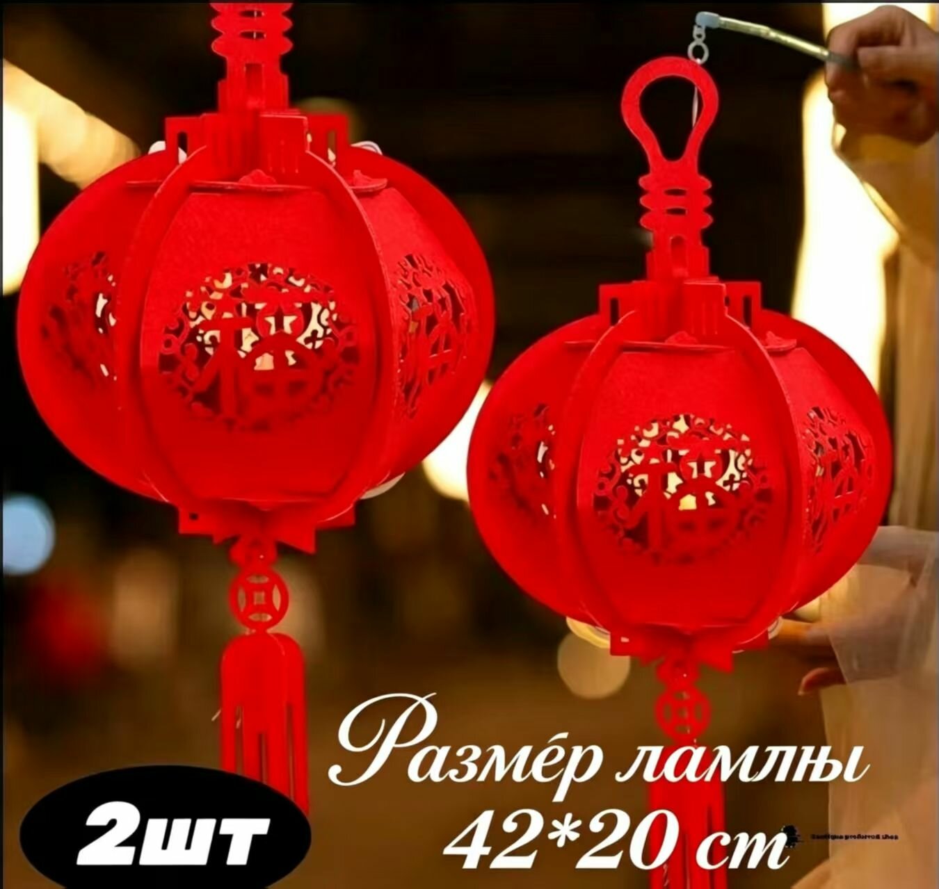 Китайский фонарик, Набор подвесных фонариков,2штук,42*20cm.