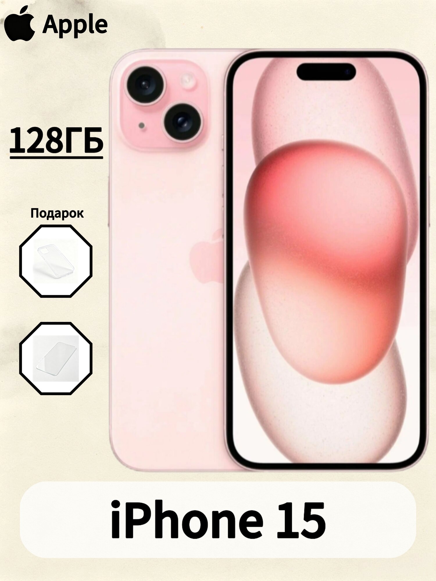 Смартфон Apple iPhone 15 / айфон 15, 128 ГБ, pink/розовый, Новый параллельный импорт