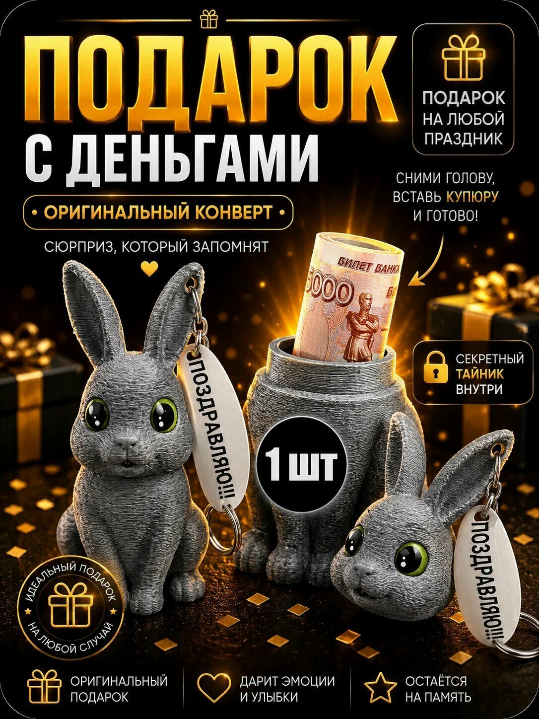 Зайчик конверт для денег копилка с тайником серый