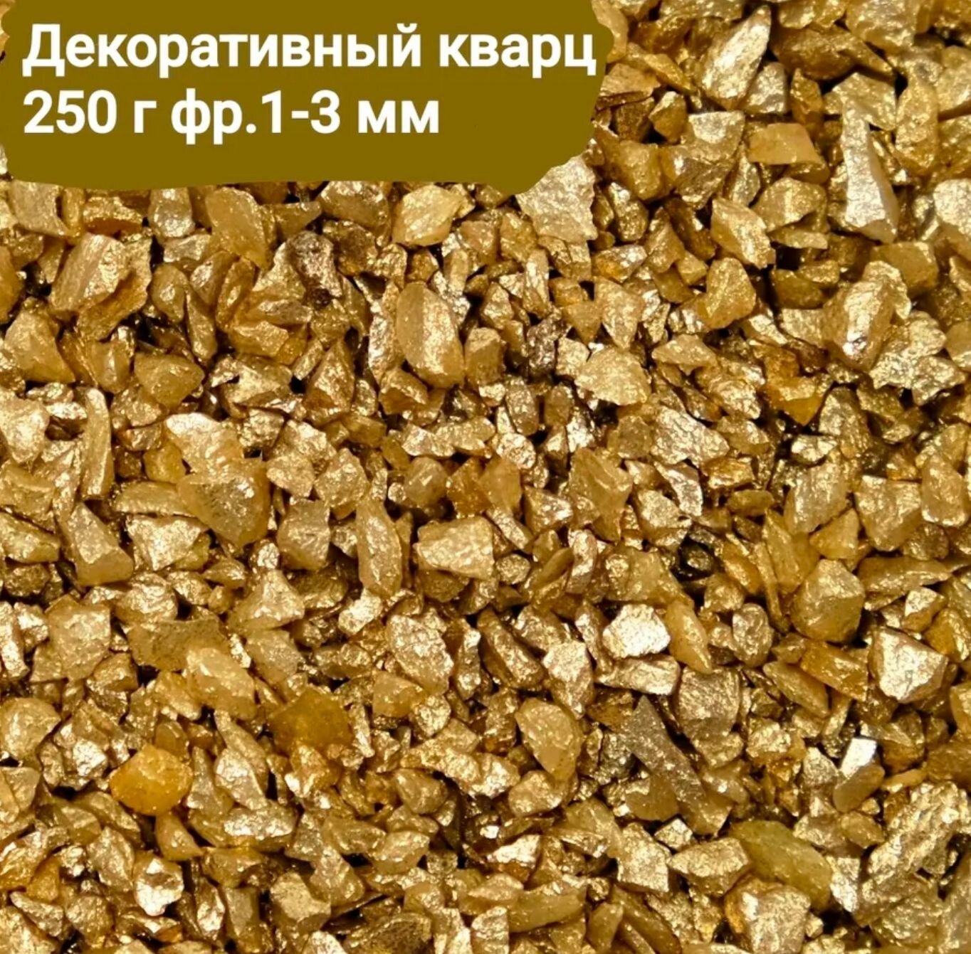 Набор камней цветных декоративных для аквариума флорариума мраморная крошка