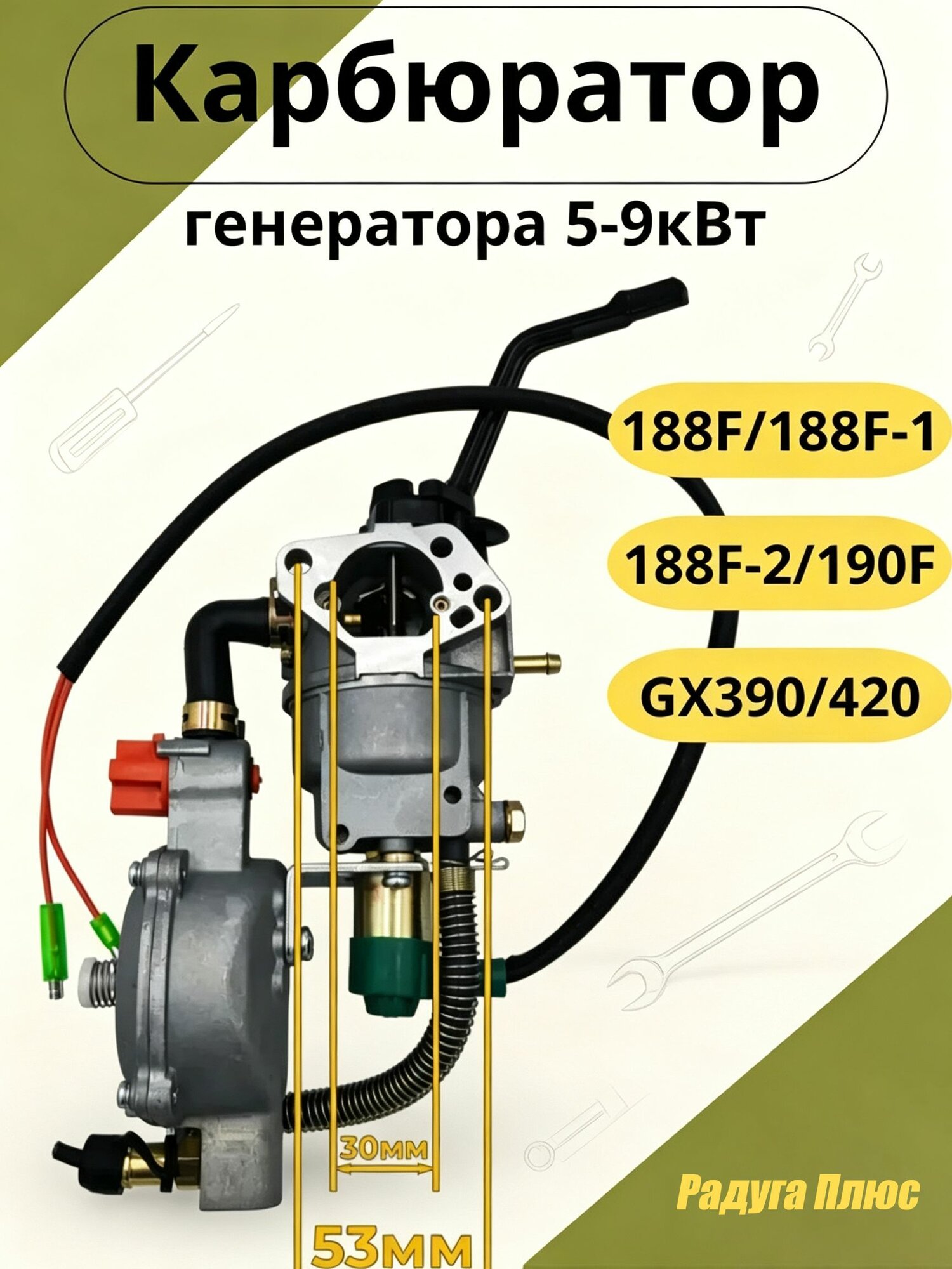 Карбюратор двухтопливный газовый + бензин. Для бензогенераторов, мотопомп и мотоблоков с двигателями 182F, 188F, 190F, 192F, GX-390/GX-420
