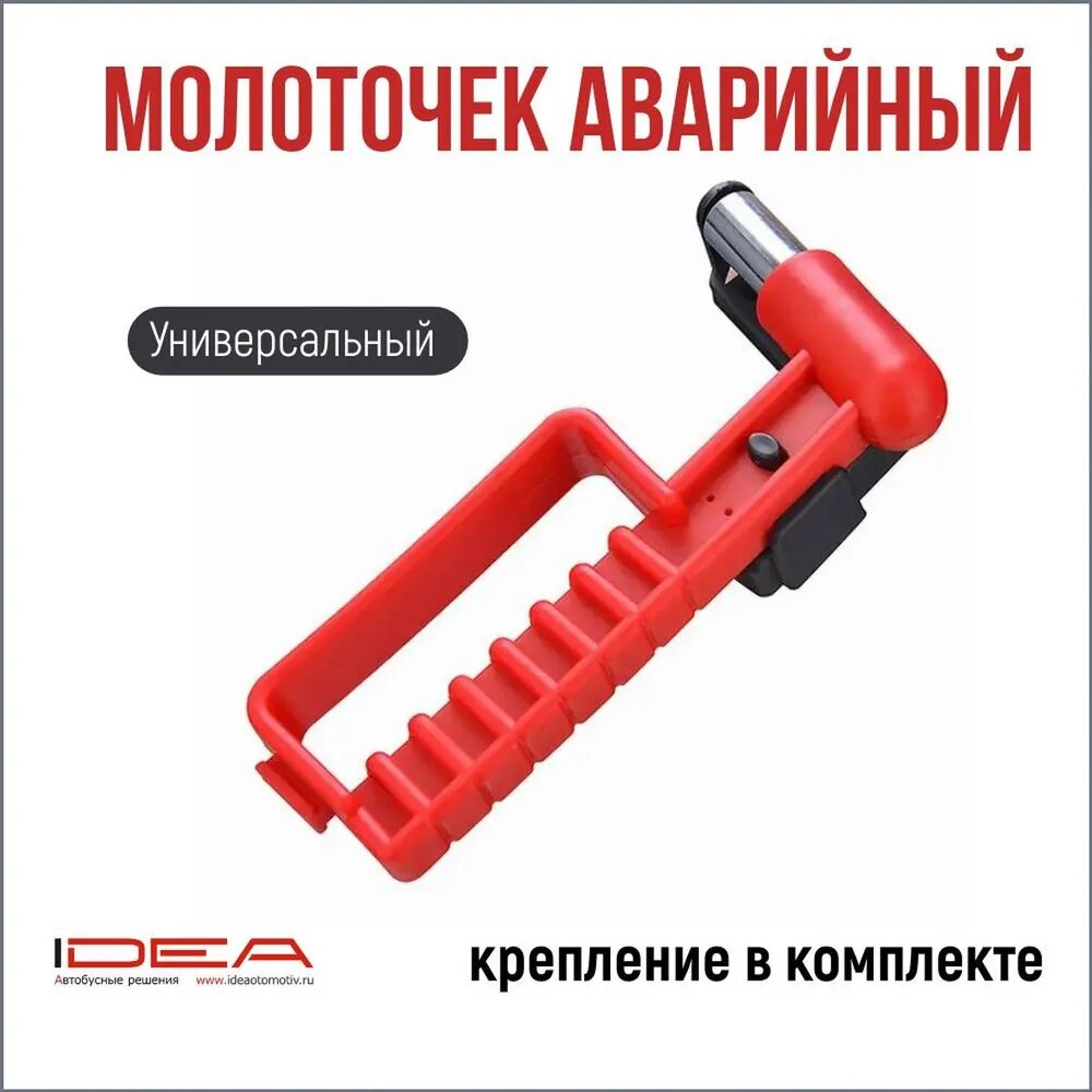 Набор аварийный
