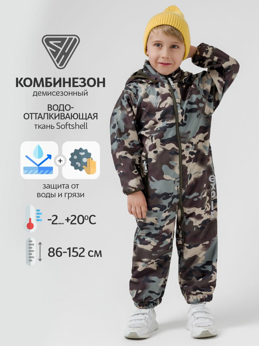 Комбинезон утеплённый Весна-лето 2026