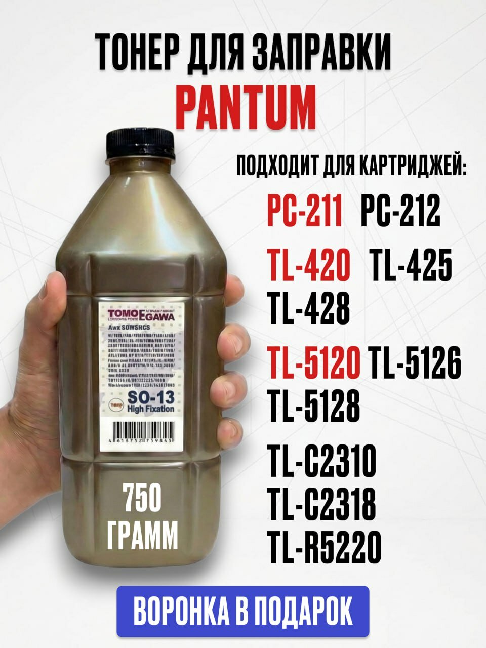 Большой тонер для PC-211 PC-212 TL-420 TL-428 TL-5120 TL-C2310 TL-C2318 и многих других