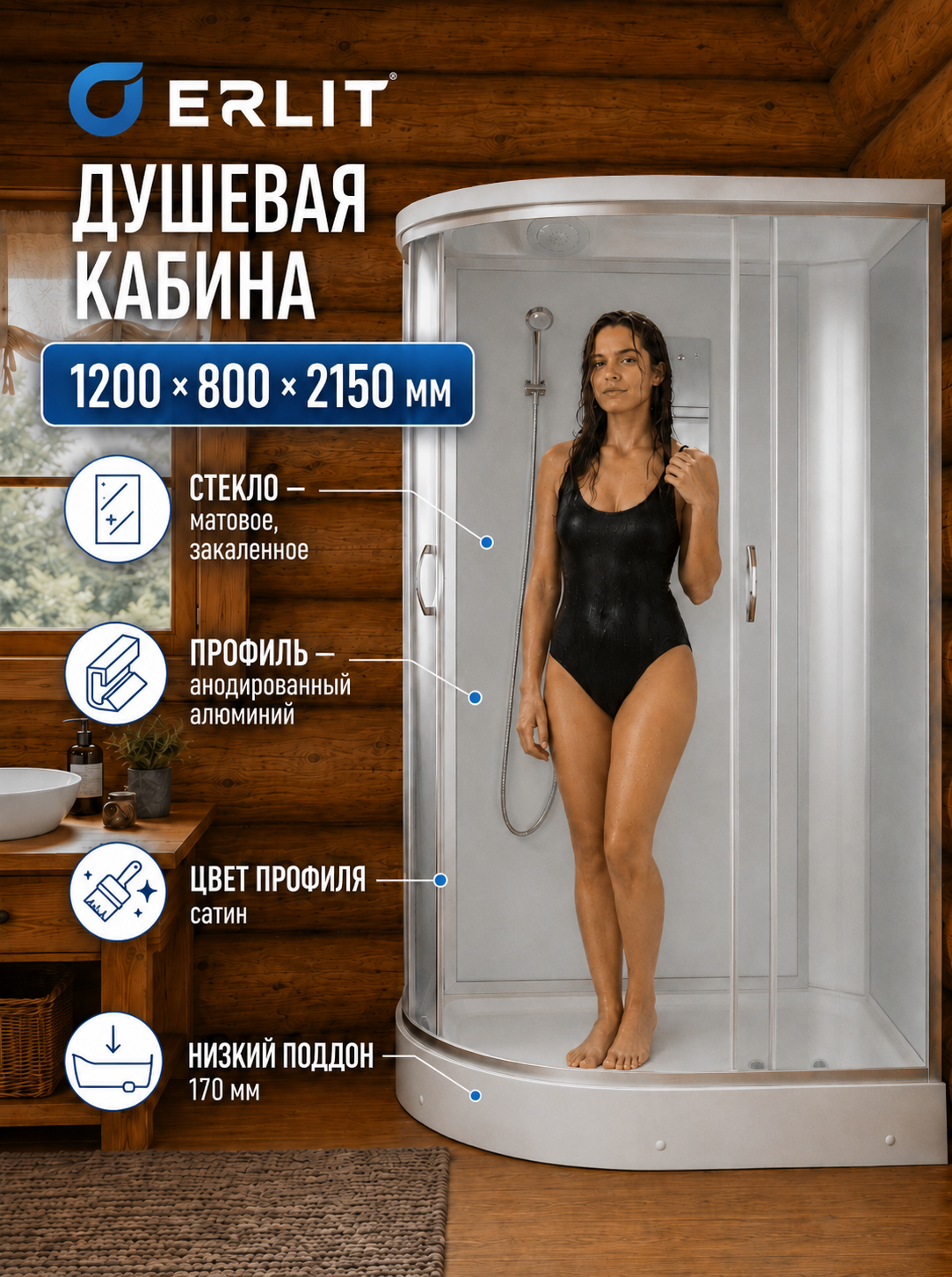 Душевая кабина ERLIT 120x80 см, прямоугольная, с крышей, низкий акриловый поддон, матовое стекло 4 мм