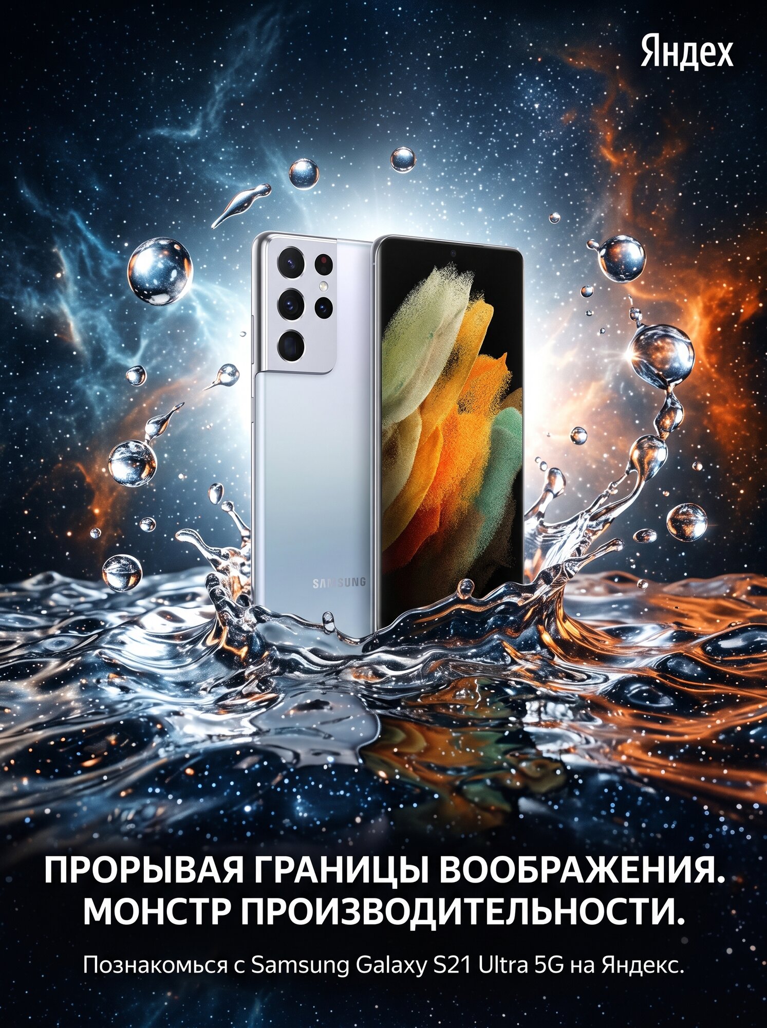 Samsung Galaxy S21 Ultra 5G S21U 12/256 ГБ , Samsung, galaxy s21 ultra 5g, Silver