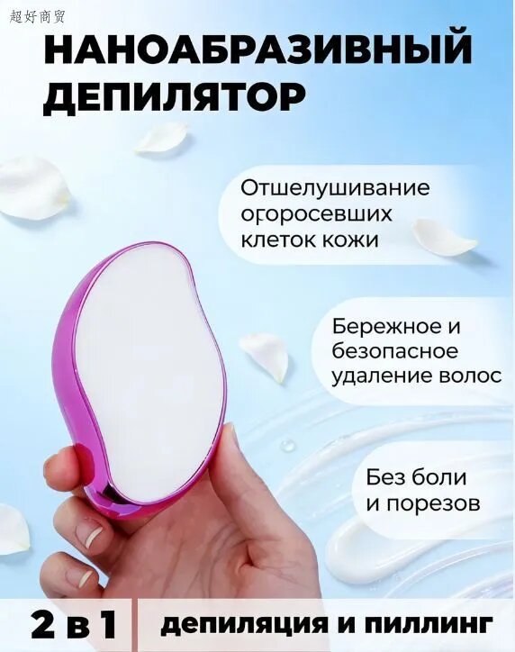 Эпилятор mzm-20260525153151353