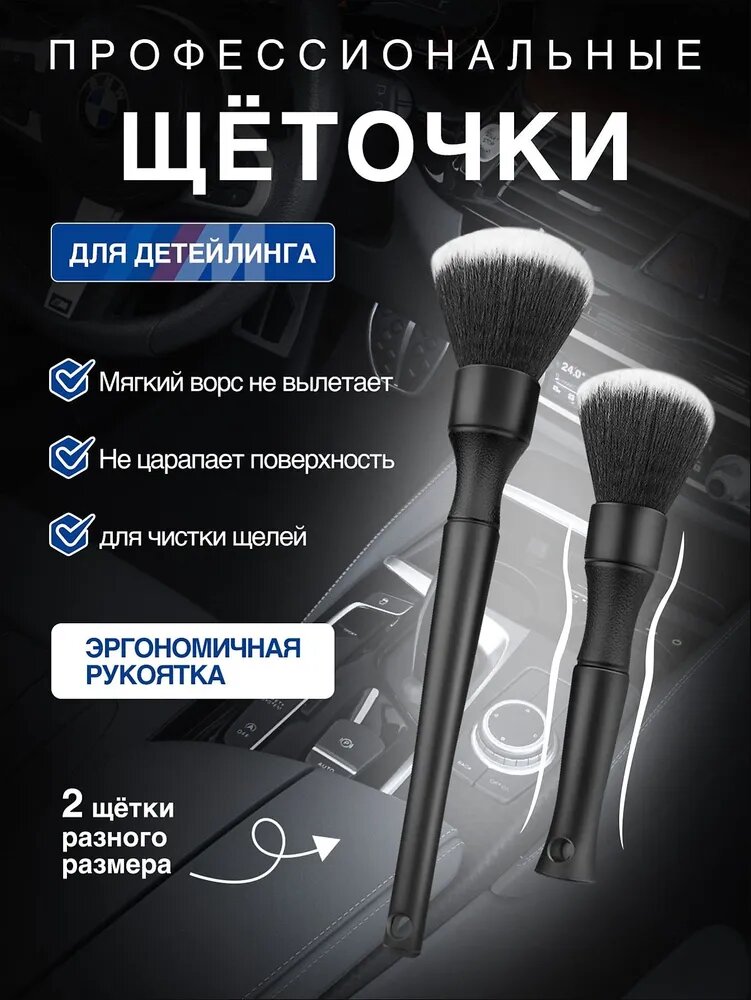 Щетка автомобильная, длина: 24 см