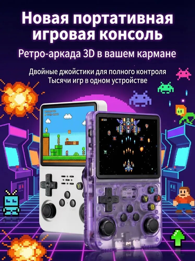 Портативная игровая консоль R36S с открытым исходным кодом, ретро-аркада GBA