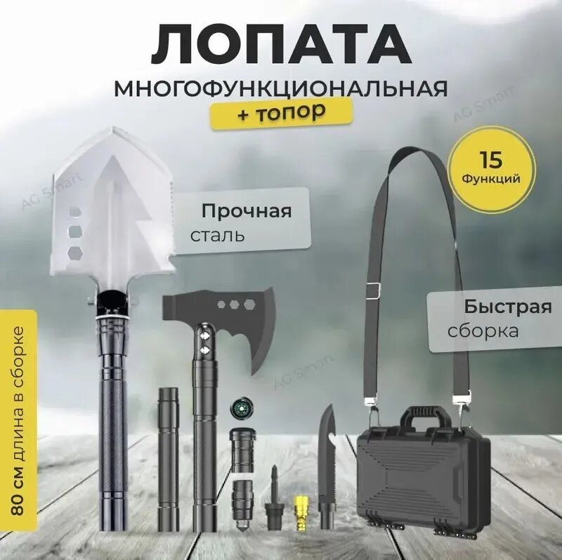 Лопата туристическая, 80 см