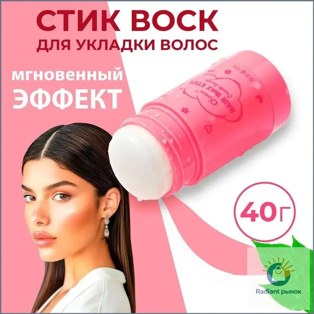 Воск для волос, 42 мл — фото 1