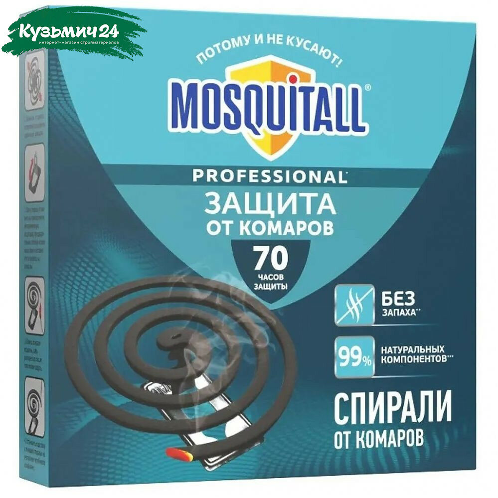 Спирали от комаров Арнест Mosquitall Professional, без запаха, защита 70 часов, в упаковке 10 штук
