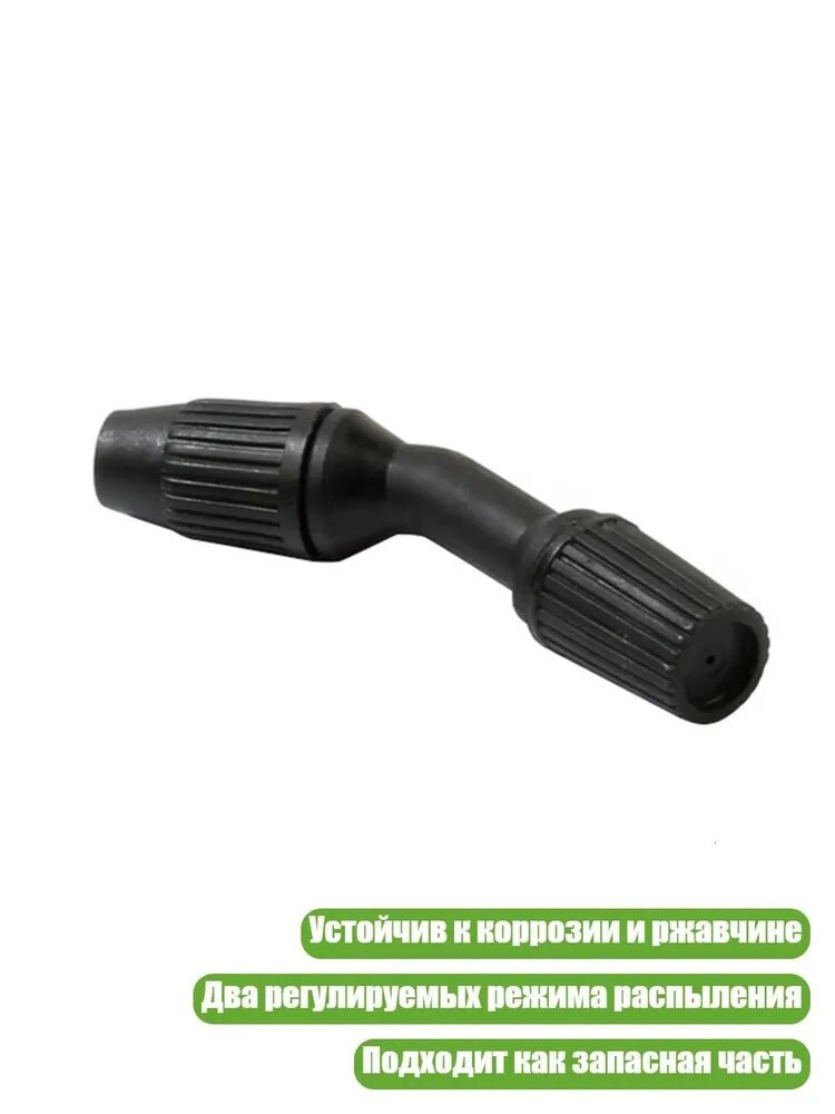 Запчасть для садового опрыскивателя