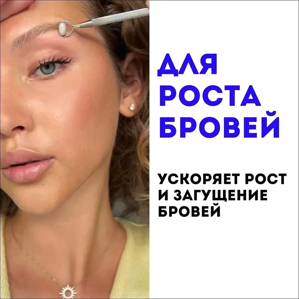 Массажер для Гуаша — фото 1