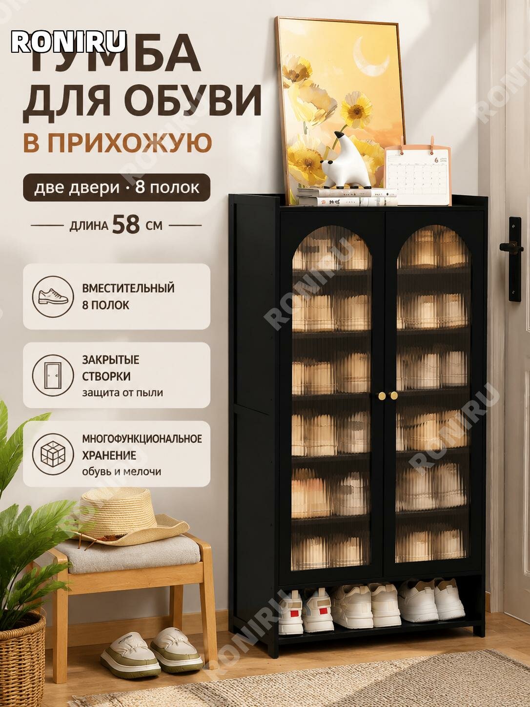 Обувница с дверцами для прихожей из бамбука, черная,2 двери,8 ярусов