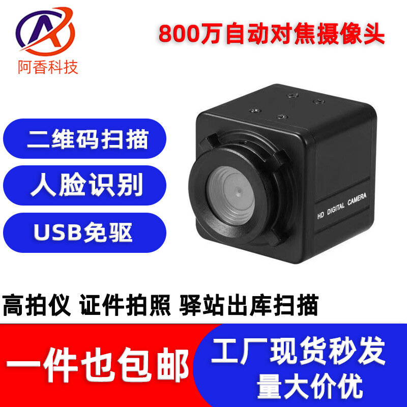 Модуль USB-вебкамеры 8 МП, подключение без драйверов для ПК и ноутбука, идеально подходит для видеозвонков и записи с