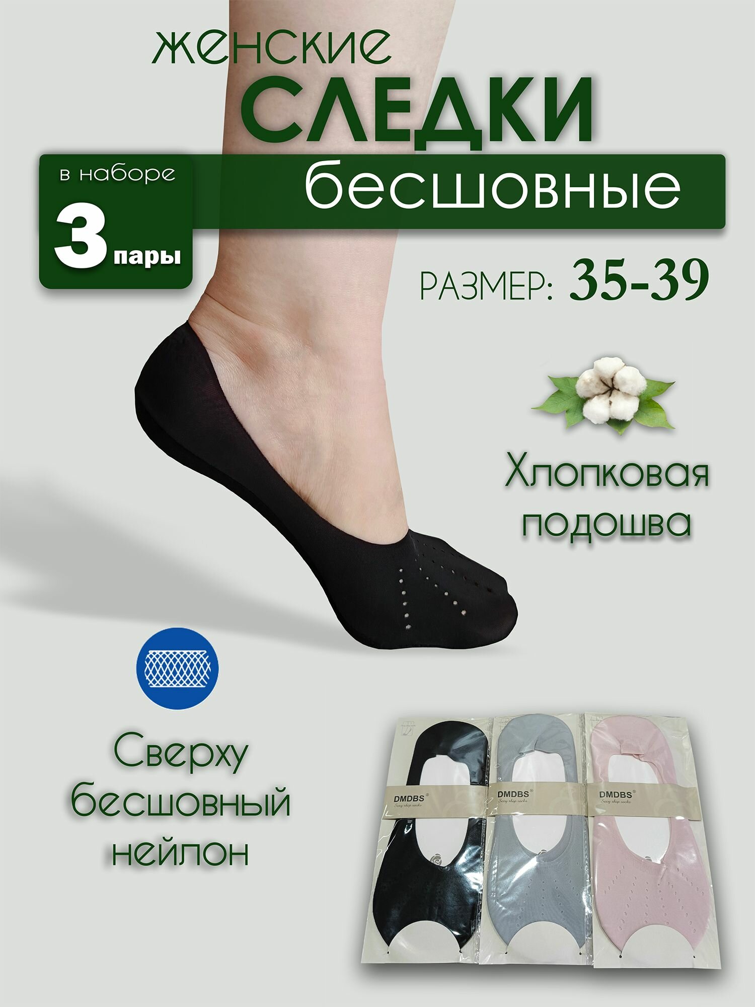 Подследники 19-155, комплект