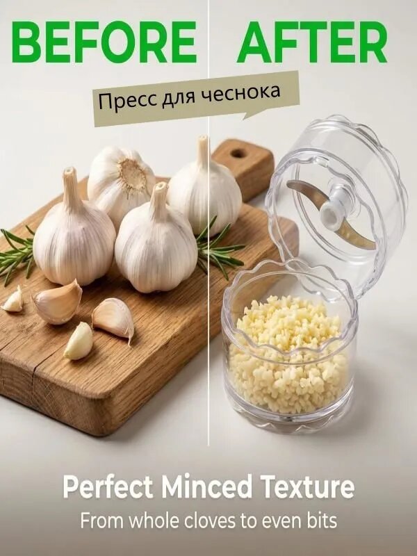 Давилка для чеснока, ручная пластиковая кухонная
