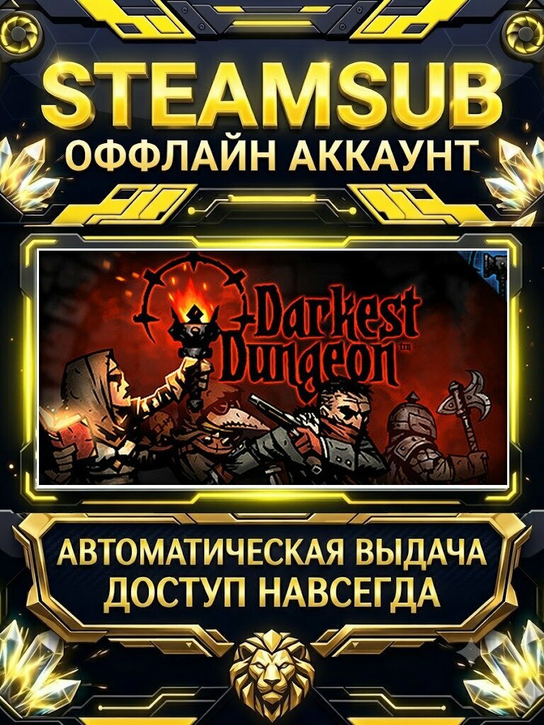 DARKEST DUNGEON® игра на аккаунте для ПК с OFF активацией для Steam (PC) РФ + СНГ