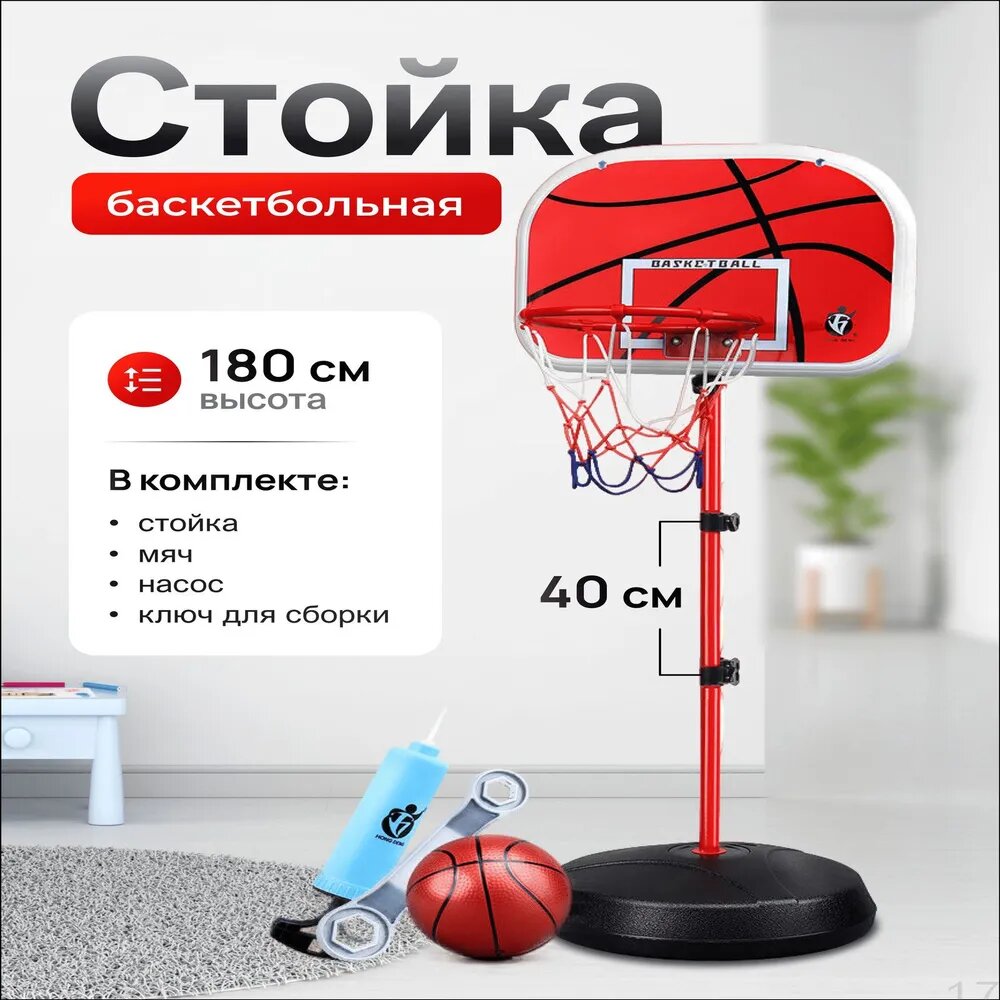 Кольцо баскетбольное