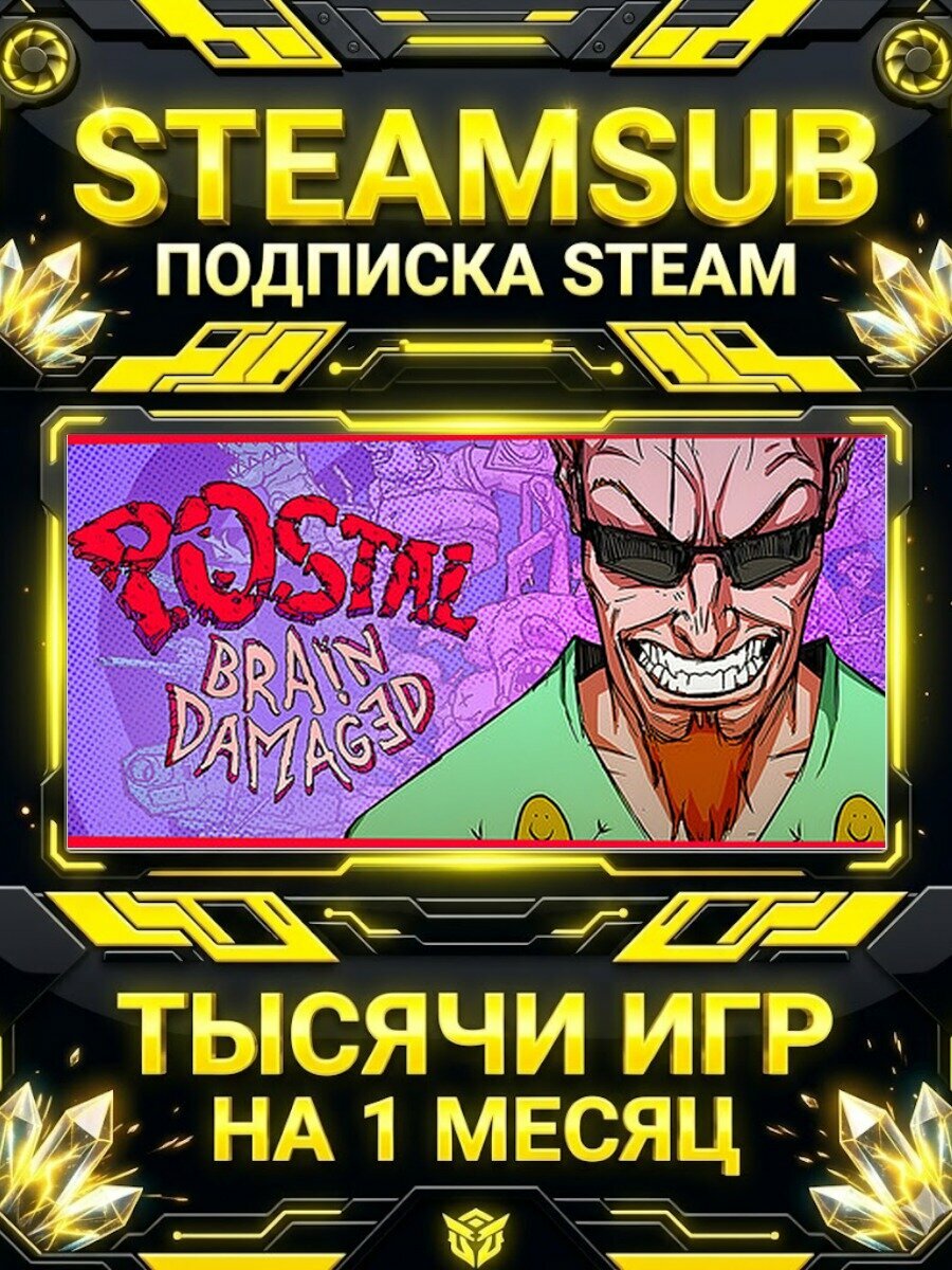 POSTAL: Brain Damaged — подписка Steam на месяц, 7000+ игр на аккаунтах для ПК (РФ + СНГ)