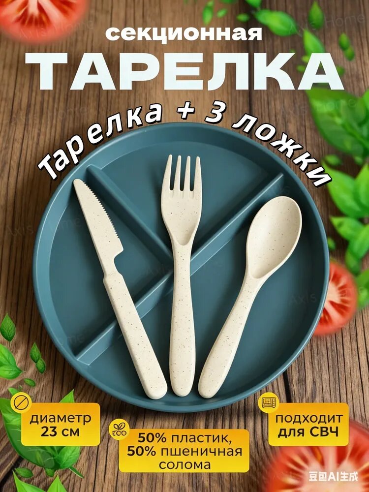 Тарелка десертная "Морская волна" 23 см 1 шт синий