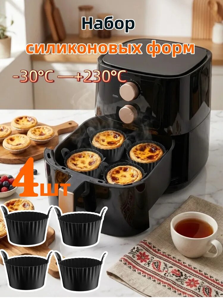 Форма для выпечки, Круглая, 8.9 см x 8.9 см, 4 шт