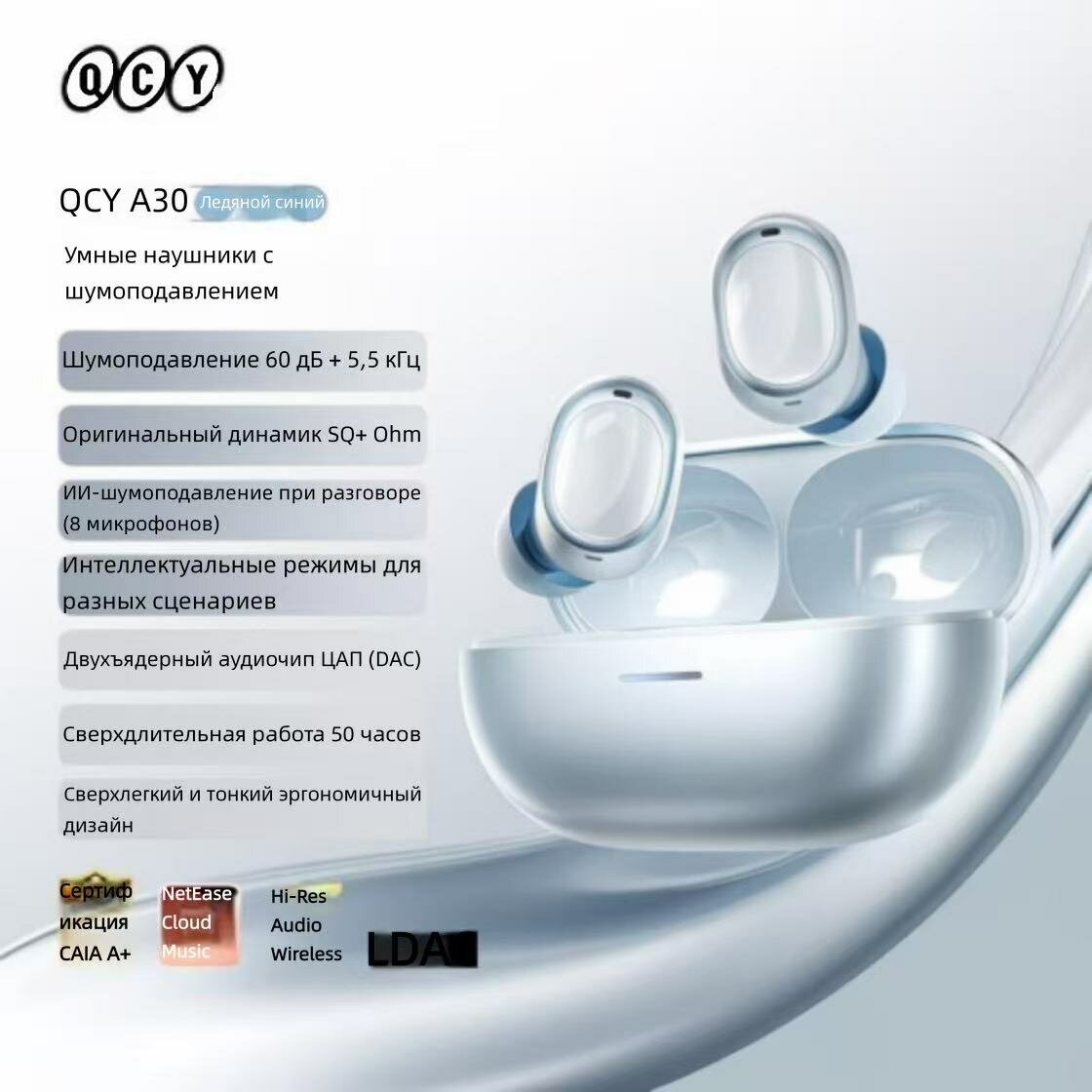 Наушники QCY A30, шумоподавление, LDAC, Hi-Res, до 50 ч работы, беспроводные, внутриканальные, BLUE
