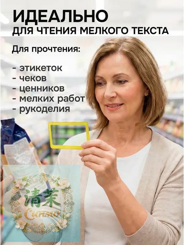Лупа 4-кратная — фото 1