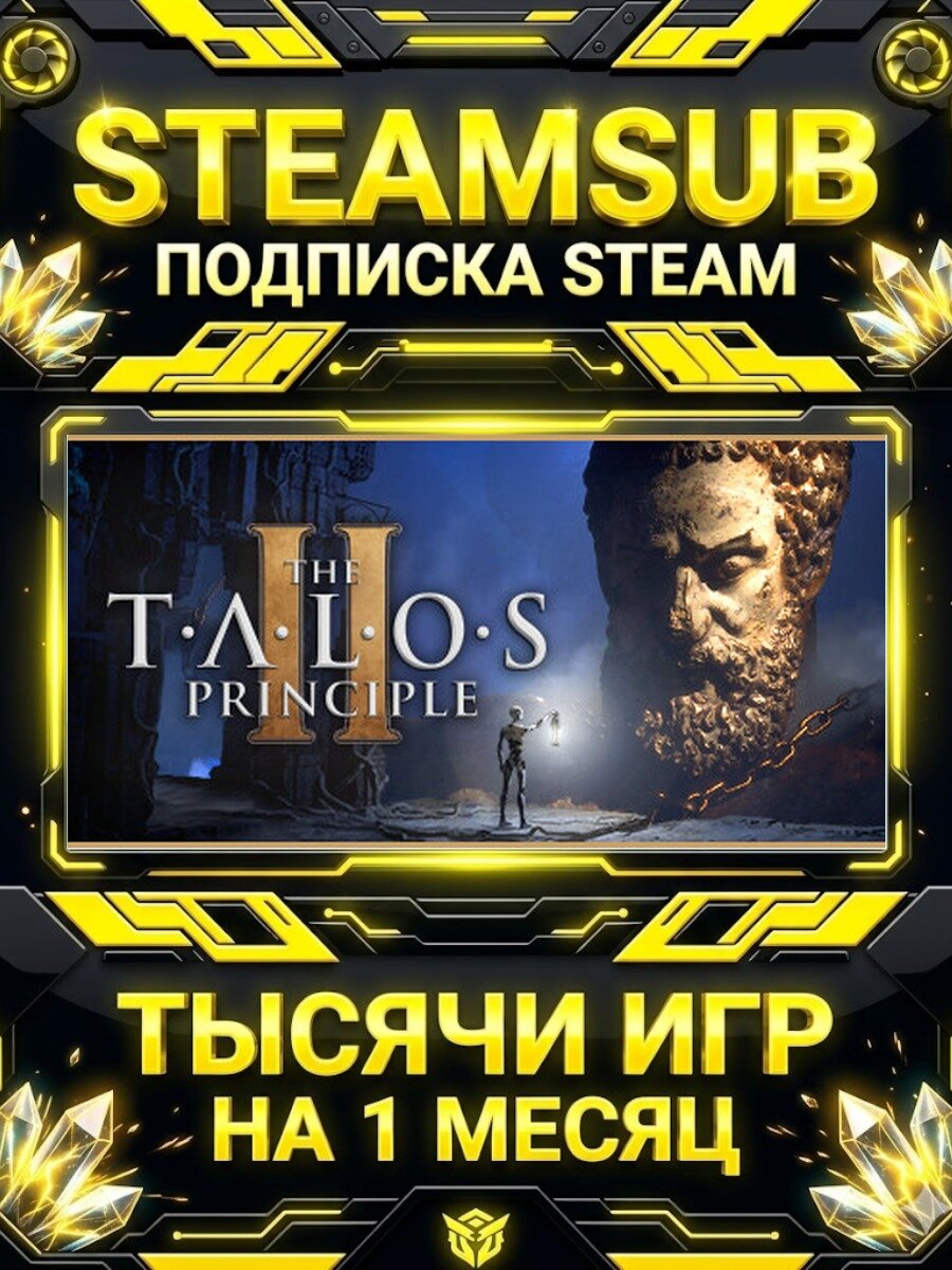 The Talos Principle 2 — подписка Steam на месяц, 7000+ игр на аккаунтах для ПК (РФ + СНГ)