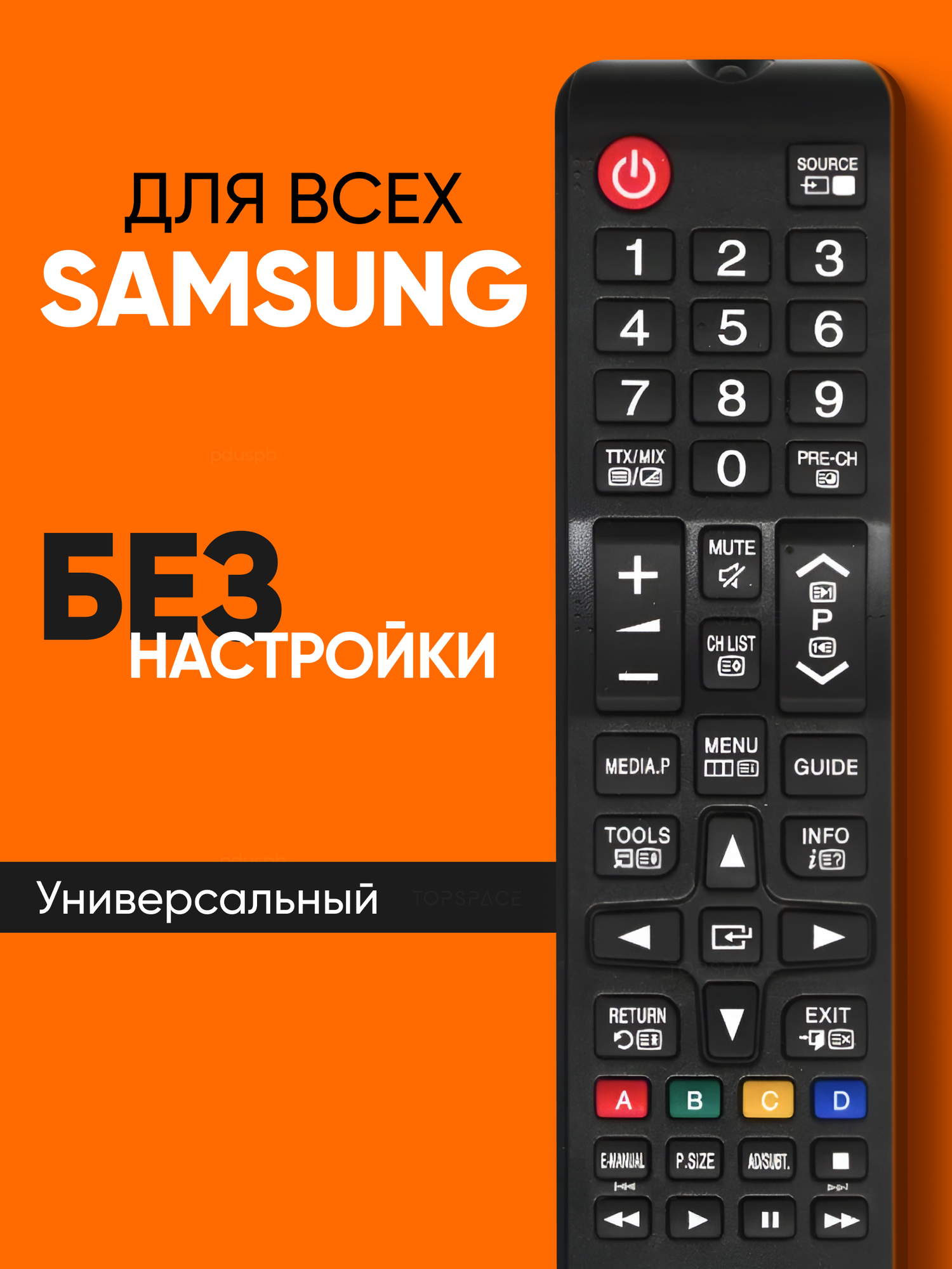 Универсальный пульт для тв Samsung, пульт для телевизора самсунг (LCD, LED TV)