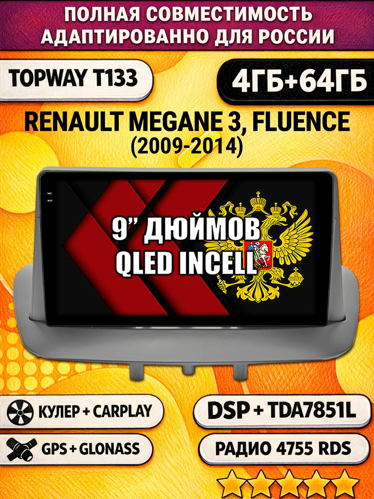Штатная Андроид магнитола 9 дюймов для RENAULT MEGANE 3 (2009 2010 2011 2012 2013 2014) FLUENCE (2009-2016), 4/64гб, DSP, беспроводной CarPlay и Android Auto, GPS и ГЛОНАСС