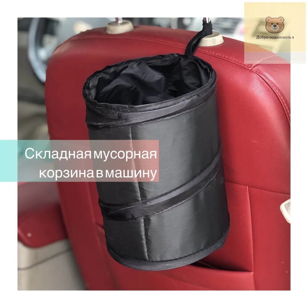 Автомобильный органайзер премиум