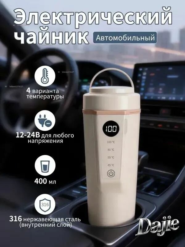 Электрический чайник 019da41ac1a974fcb4d41163708e3f24, слоновая кость