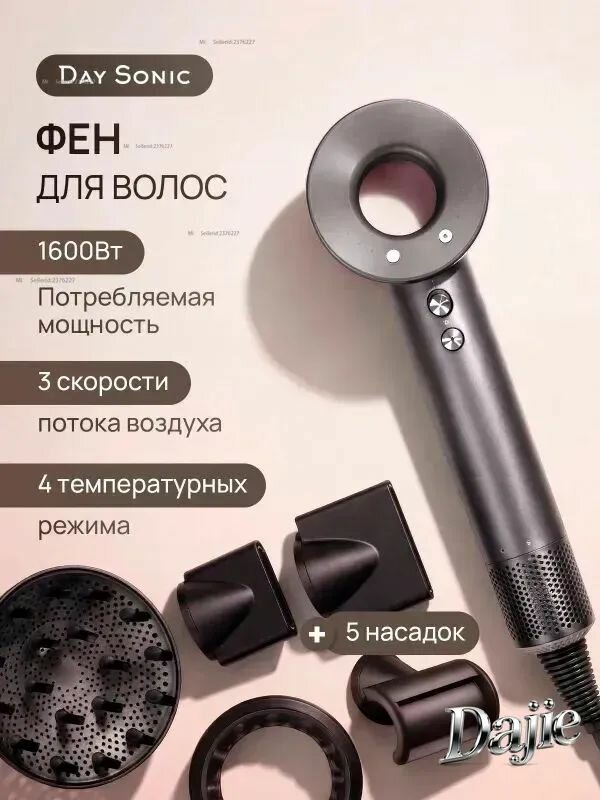 Фен для волос фен 1600 Вт, скоростей 3, кол-во насадок 5, черный, серый