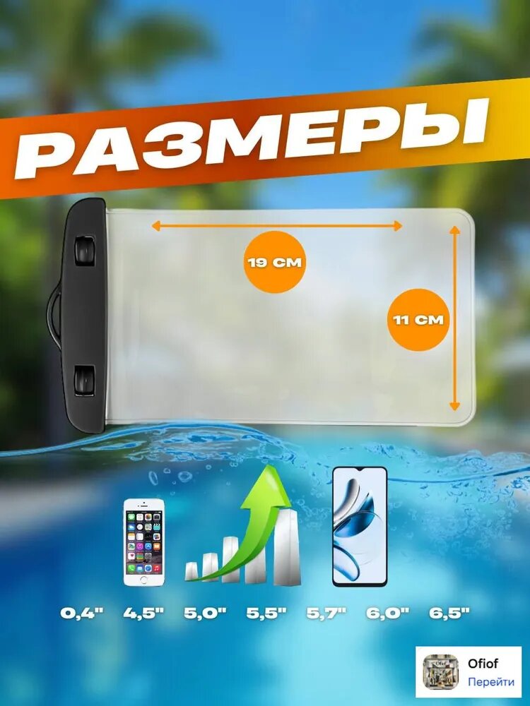 Гермочехол — фото 1