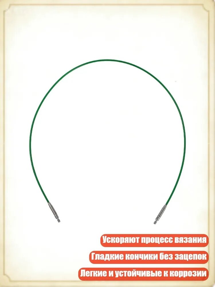 Сменные спицы для увеличения скорости вязания, - Зеленый 60 СМ