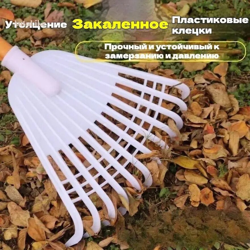 Грабли , Веерные, Пластик, 36.4 см