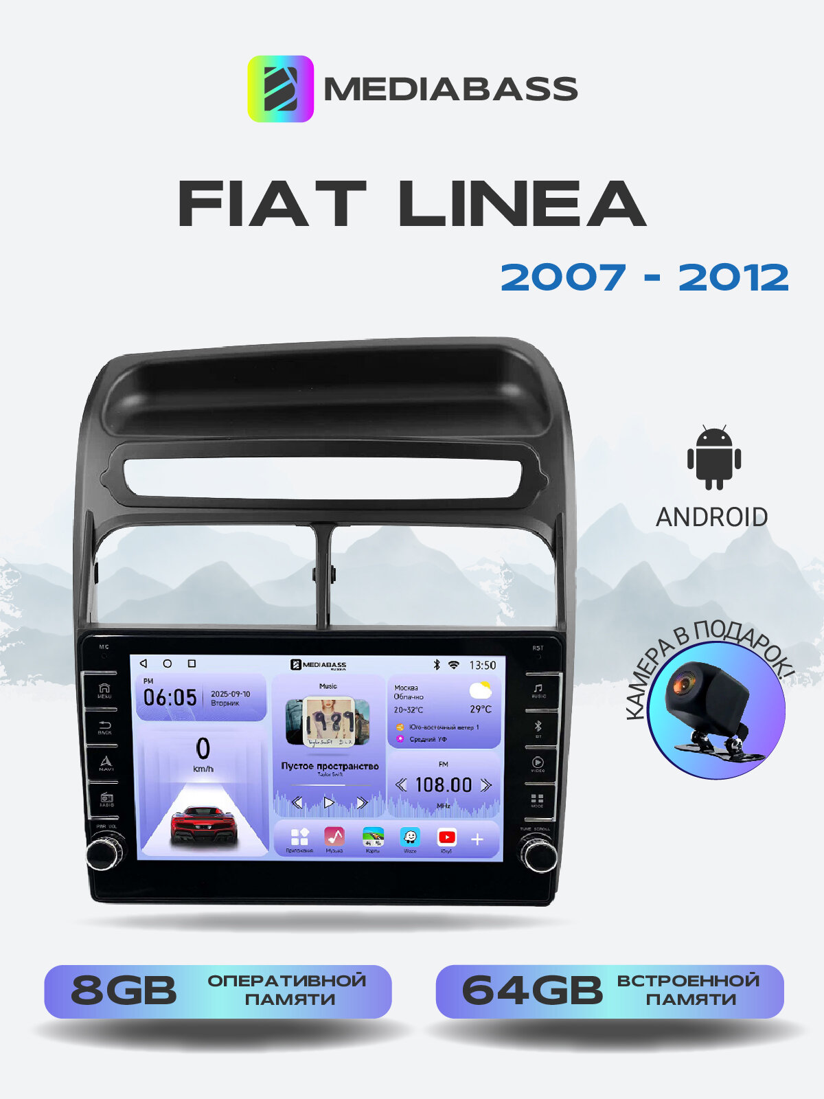 Магнитола для Fiat Linea 2007-2012 . Андроид магнитола, 8/64ГБ. Фиат Линеа