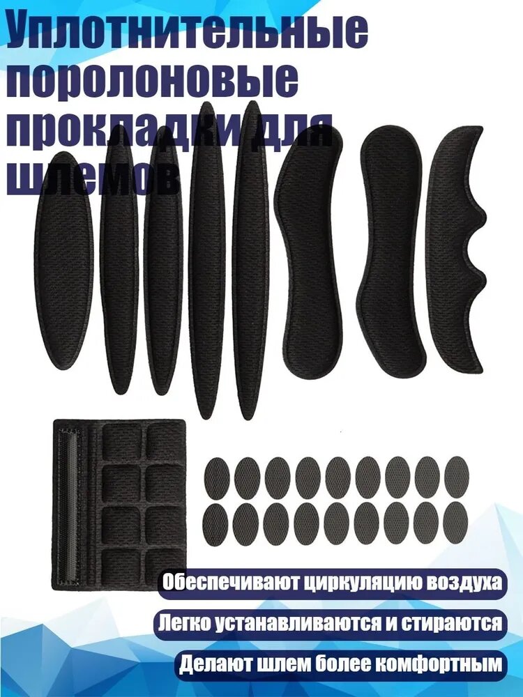 Чехол для шлема