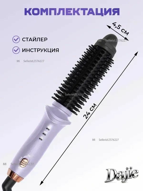Мультистайлер для волос электробрашинг — фото 1