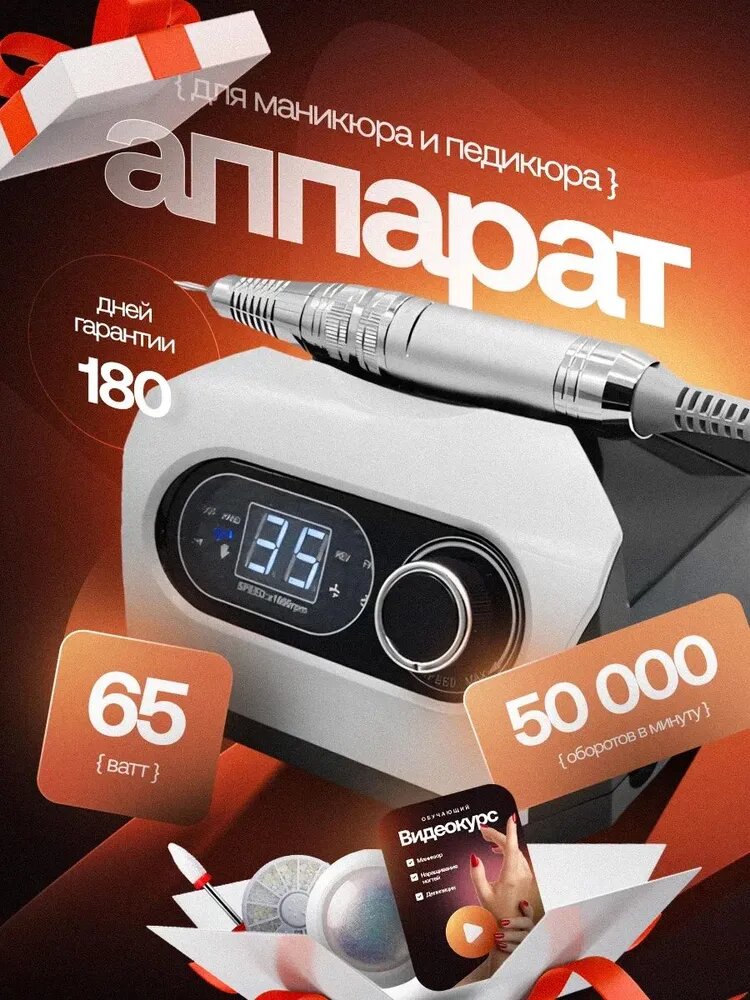 Аппарат для маникюра и педикюра NailDrill SET ZS-717, профессиональный аппарат для маникюра