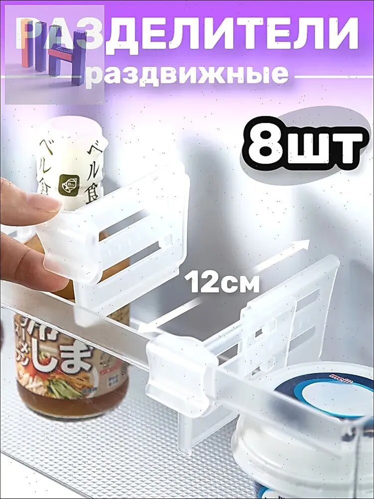 Аксессуар для холодильника — фото 1